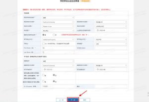 Degree Authentication by China Ministry of Education – Aofan Consulting