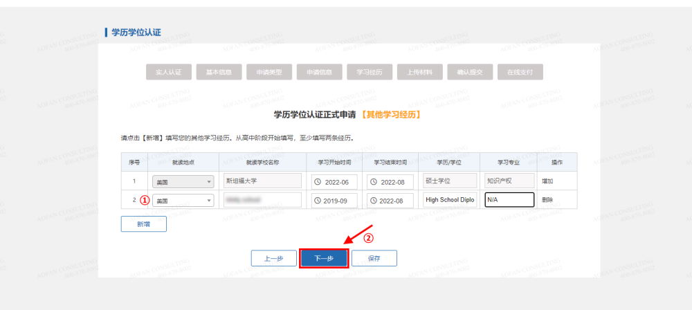 Degree Authentication by China Ministry of Education – Aofan Consulting