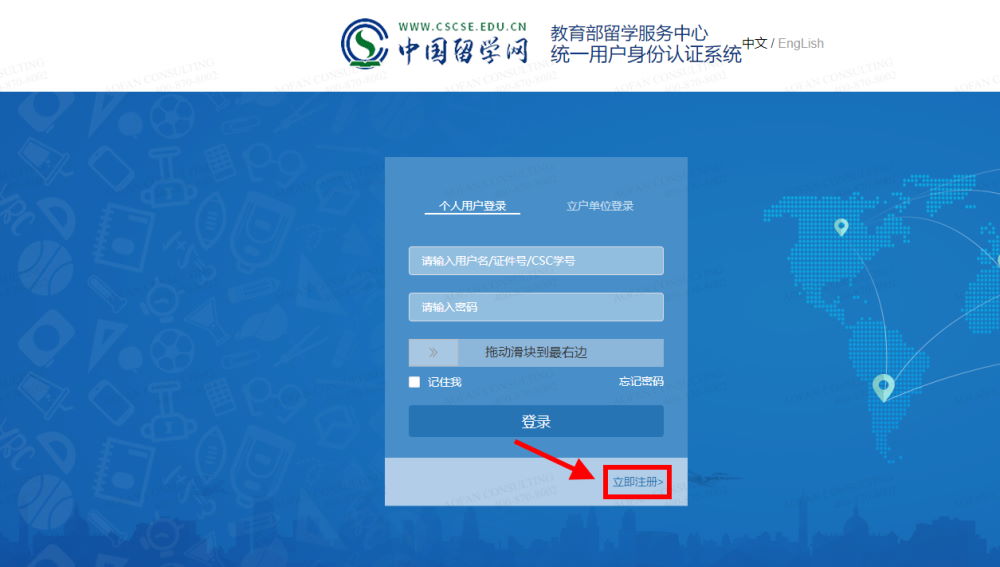 Degree Authentication by China Ministry of Education – Aofan Consulting