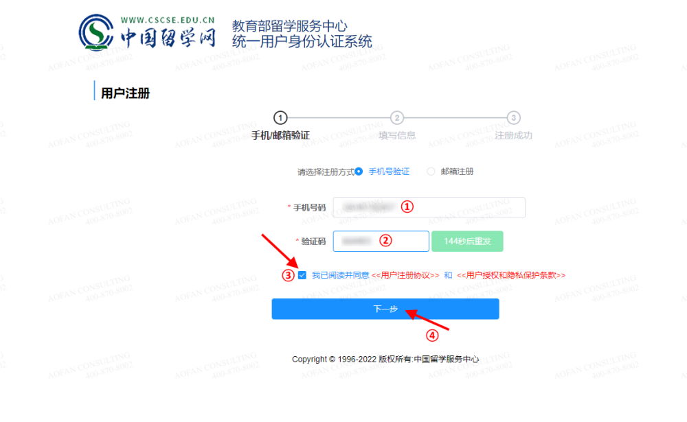 Degree Authentication by China Ministry of Education – Aofan Consulting