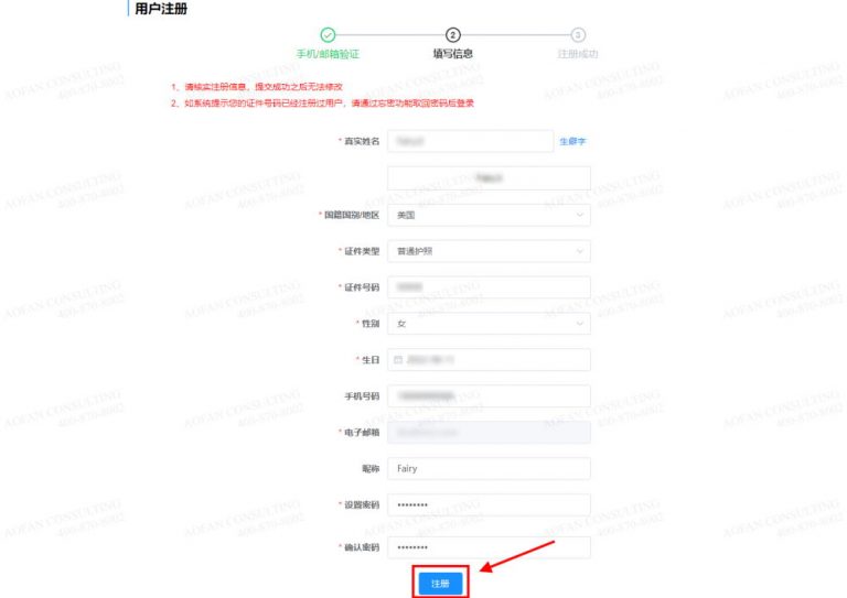 Degree Authentication by China Ministry of Education – Aofan Consulting