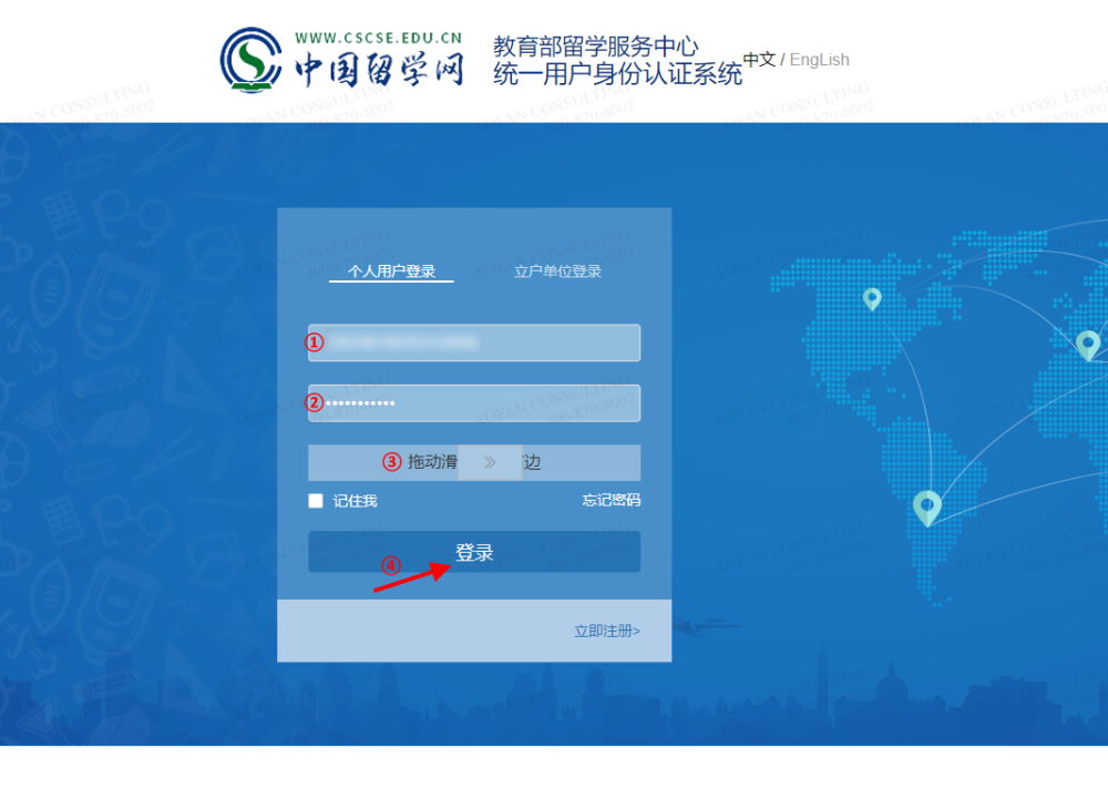 Degree Authentication by China Ministry of Education – Aofan Consulting