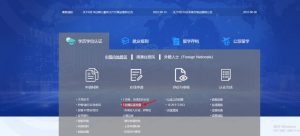 Degree Authentication by China Ministry of Education – Aofan Consulting