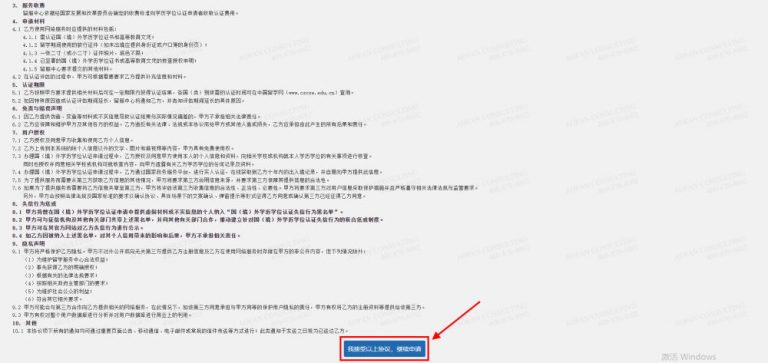 Degree Authentication by China Ministry of Education – Aofan Consulting