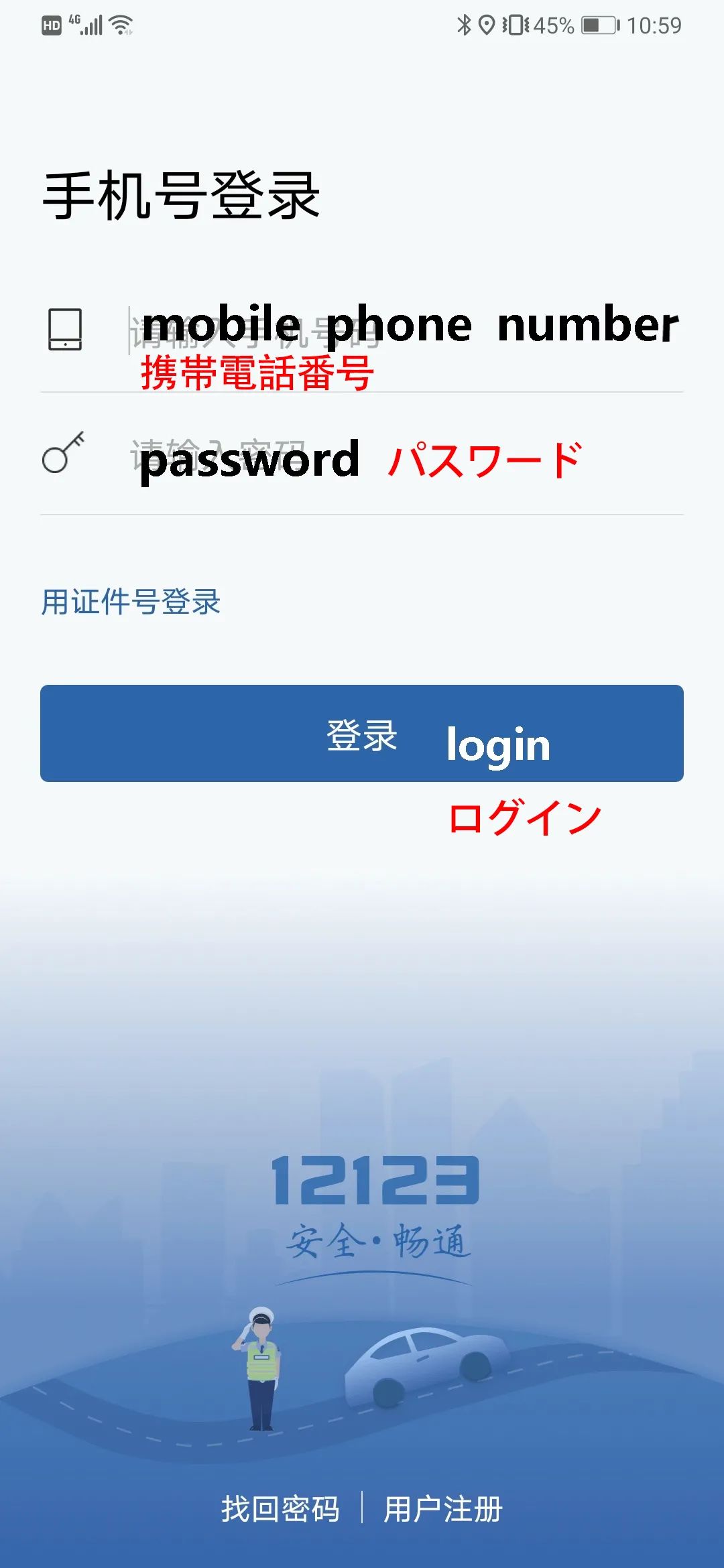 How to apply for digital driver’s license in China - Aofan Consulting