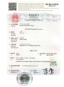 Apostille Convention came into effect in China on November 7, 2023 ...