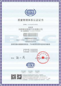 How to Apostille ISO Certificates in China: CCPIT attestation + Hague ...