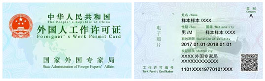 Chinese Work Visa | Aofan Consulting